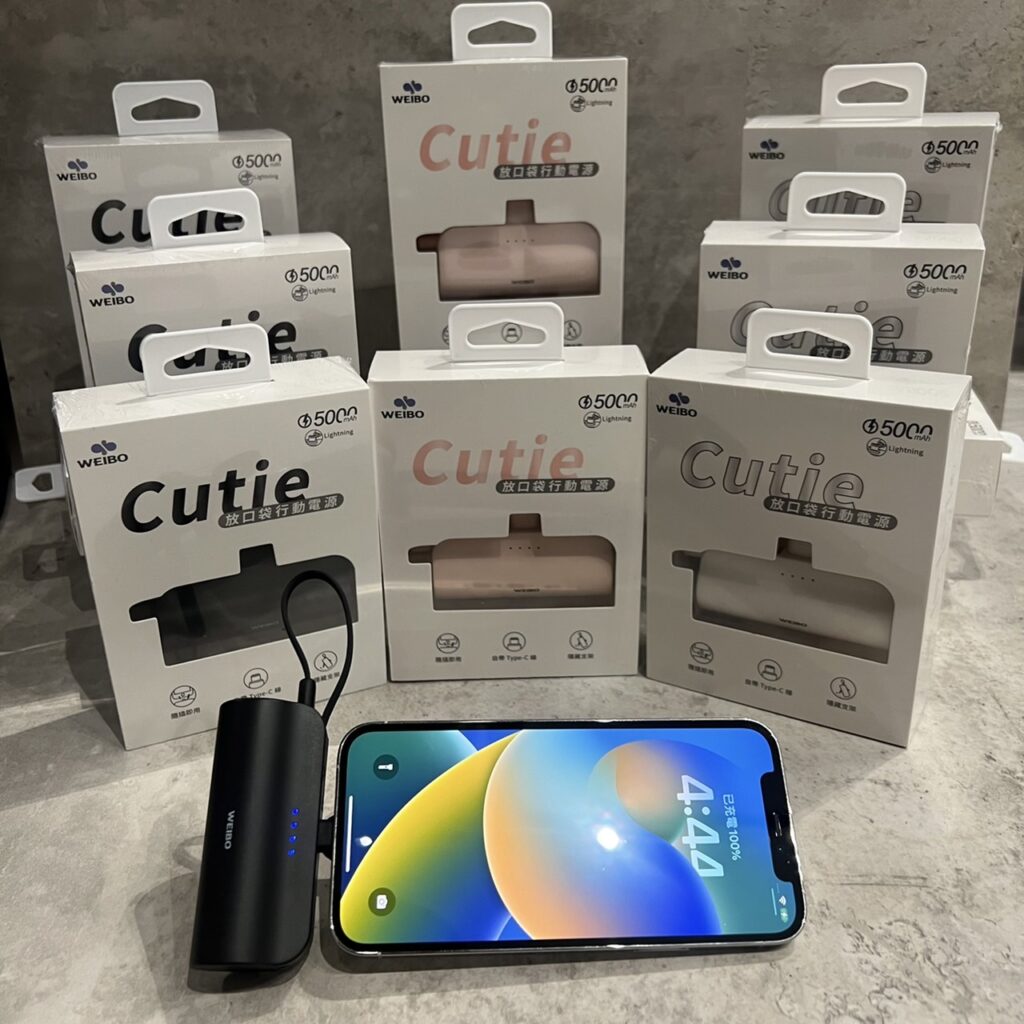 WEIBO 威柏 Cutie放口袋行動電源 多功能 口紅大小 TypeC 保固 折價券 ‣ 3Cvip