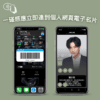 NFC感應式電子名片+LINE多頁式電子名片 ‣ 3Cvip