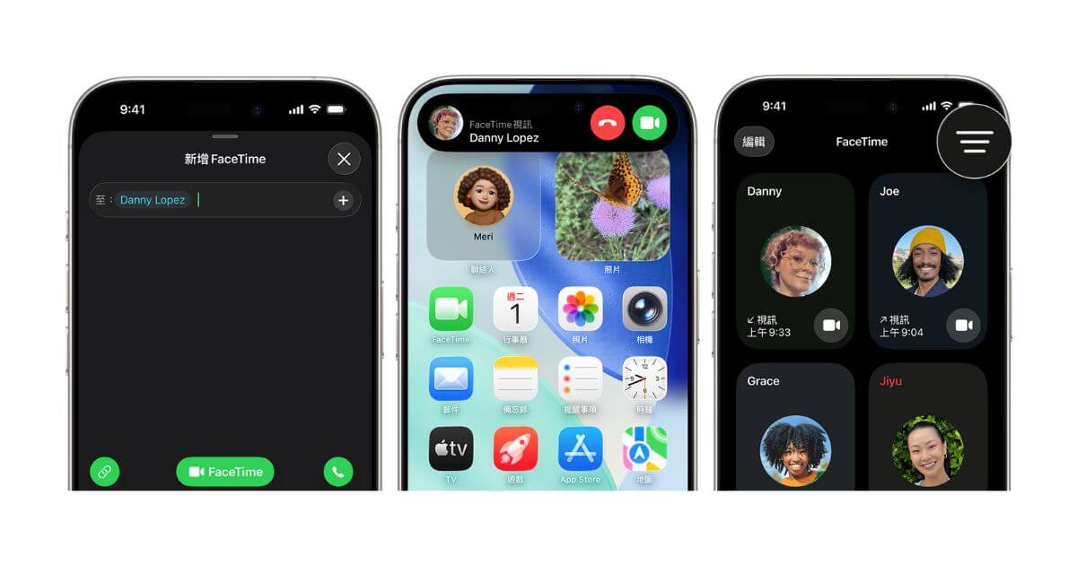 FaceTime是什麼？一次搞懂 iPhone 專屬視訊功能與常見問題｜2026